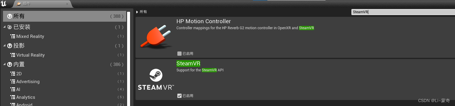 UE4 插件SteamVR 加HTC VIVE PRO_steamvr外部添加-CSDN博客
