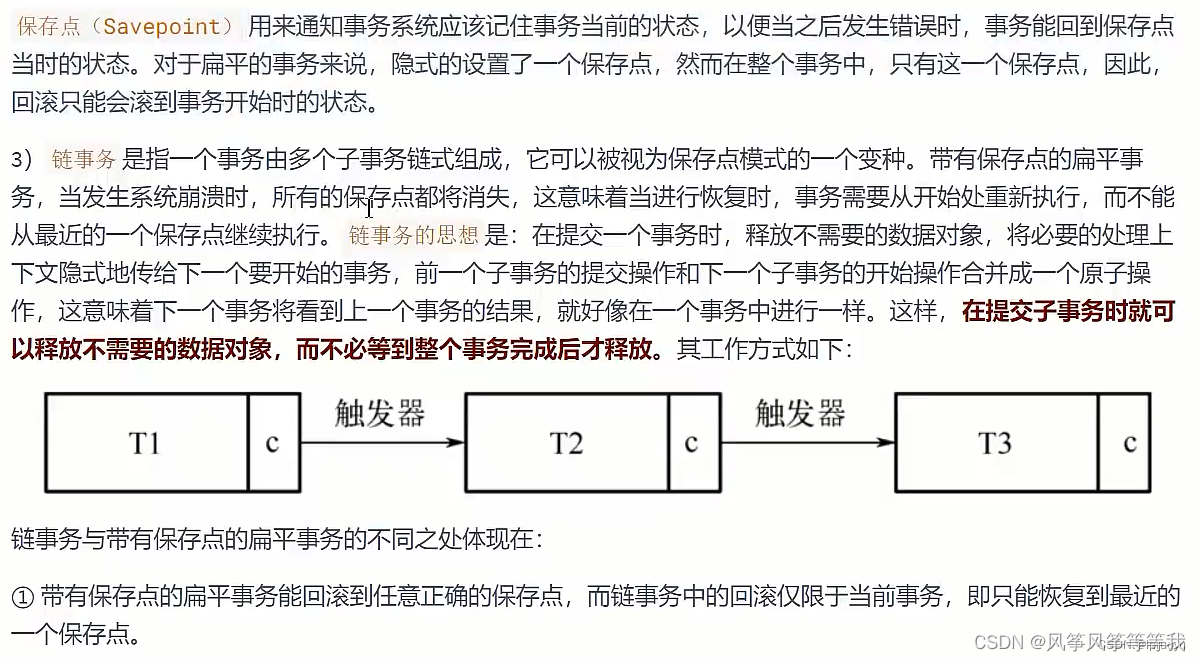 【宋红康 Mysql数据库 】【高级篇】【16】事务基础知识尚硅谷mysql入门到高级 宋红康版 课件 Csdn博客