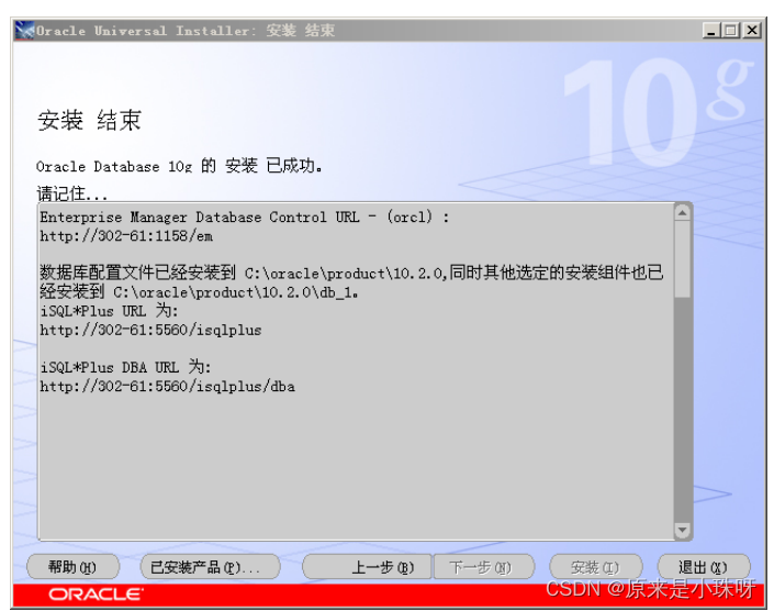 一、Oracle的安装与连接_oracler数据库本地安装后怎么连接-CSDN博客