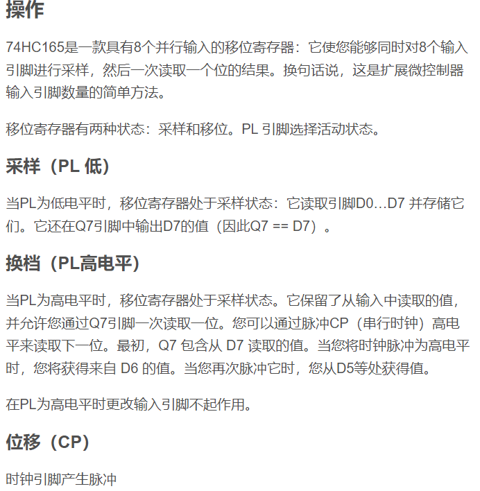 串联多块74hc165_arduino 74hc165-CSDN博客