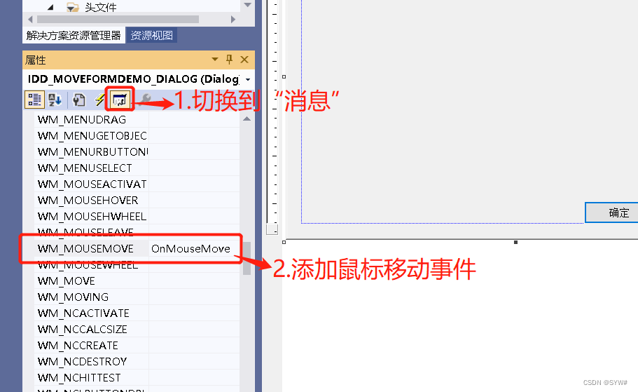 MFC学习记录004——VS2019拖动没有标题栏的窗体(初学者详细步骤)_mfc 对话框 不显示标题栏图标-CSDN博客