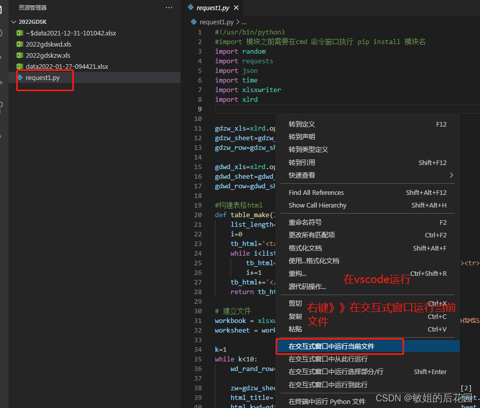 Python安装与扩展do You Want To Install The Recommended Python Ex Csdn博客