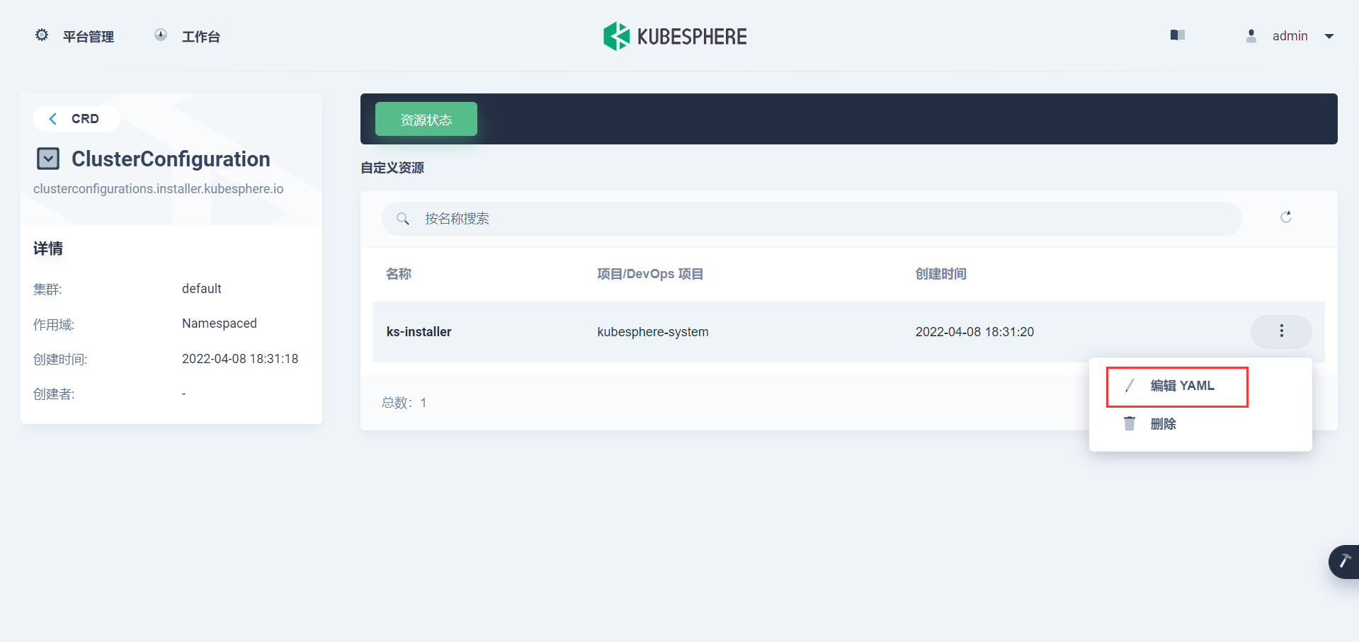 Linux单节点KubeKey部署KubeSphere（v3.2.1版本）_kubekey v3.2-CSDN博客
