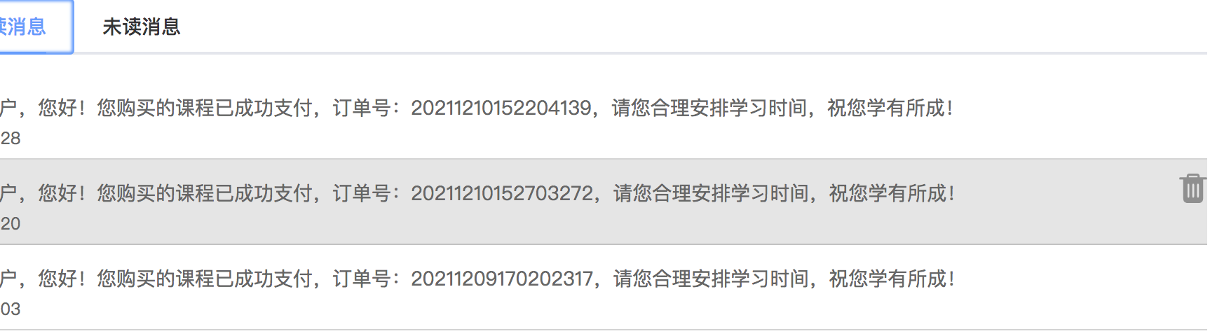 Vue项目 消息页面 未读变已读 、传数组、处理时间的函数、页面刷新_vue前端实现文章已读标记功能-CSDN博客