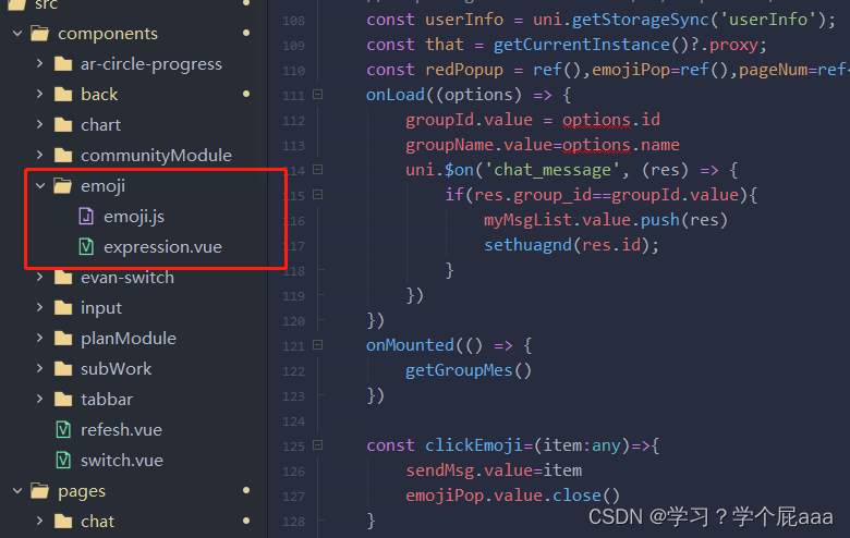 聊天页引入emoji表情_view.emoij emo = new emoji();是哪个包下的-CSDN博客