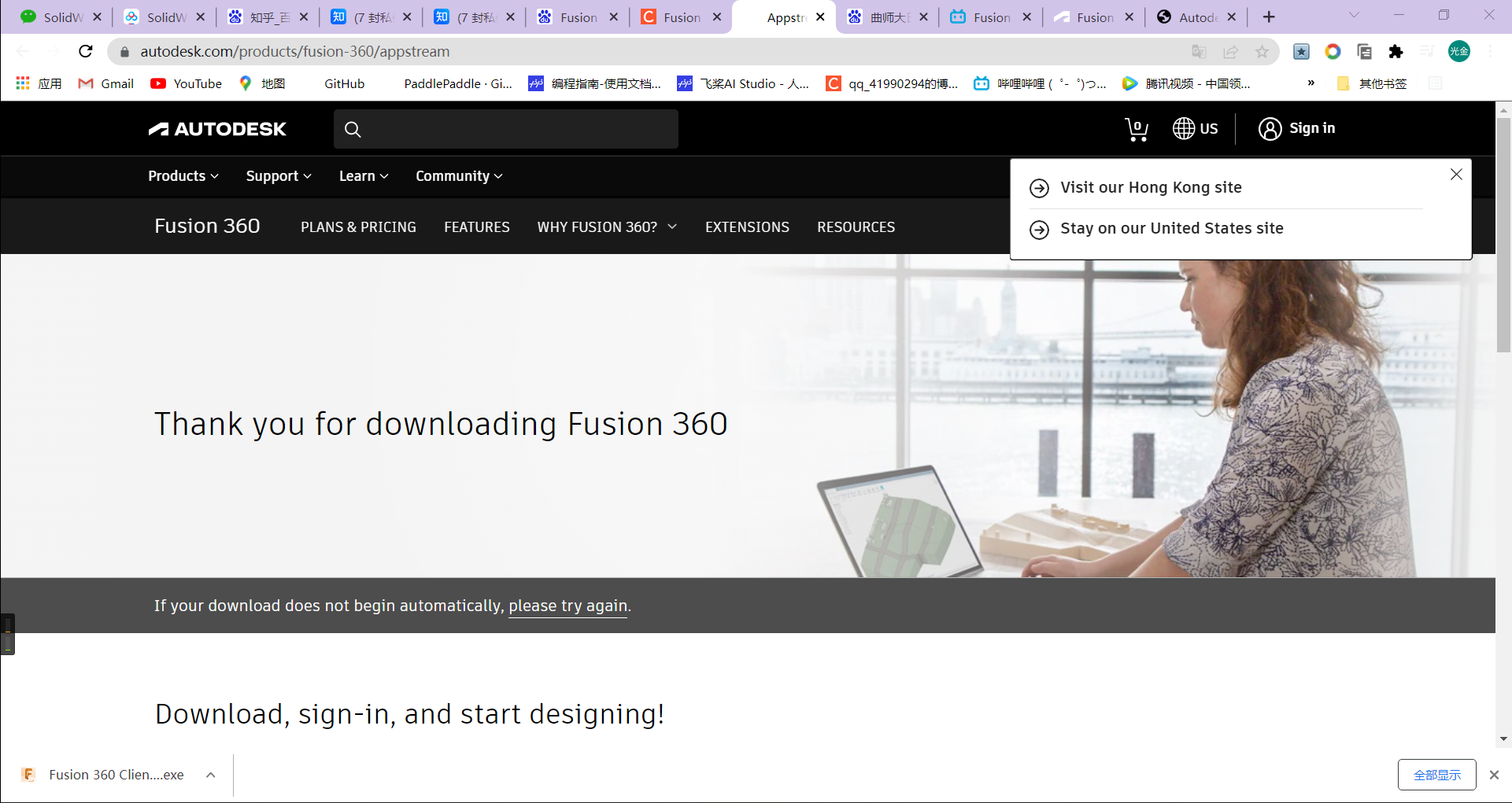 Fusion 360软件安装_fusion 360安装到d盘-CSDN博客