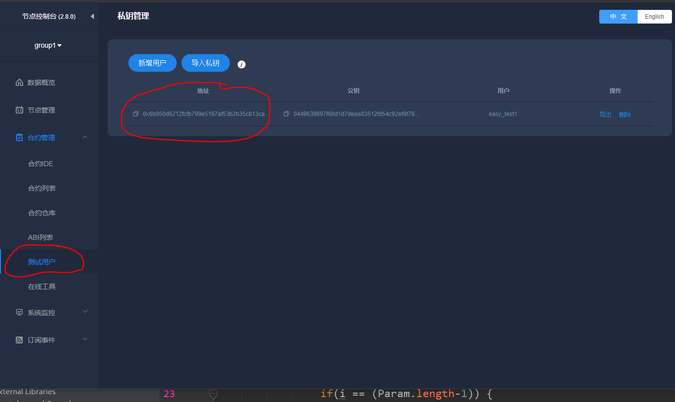 webasefront使用_webase-front-CSDN博客