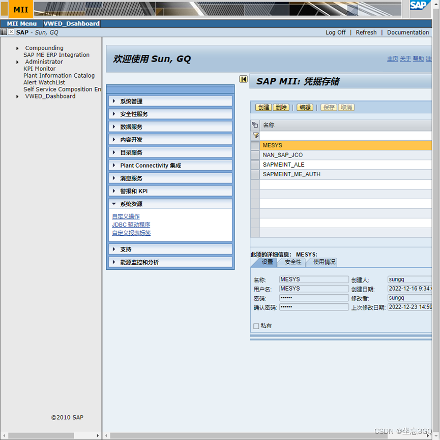 28.SAP MII产品介绍（03）功能详解（01）系统管理和安全服务-CSDN博客