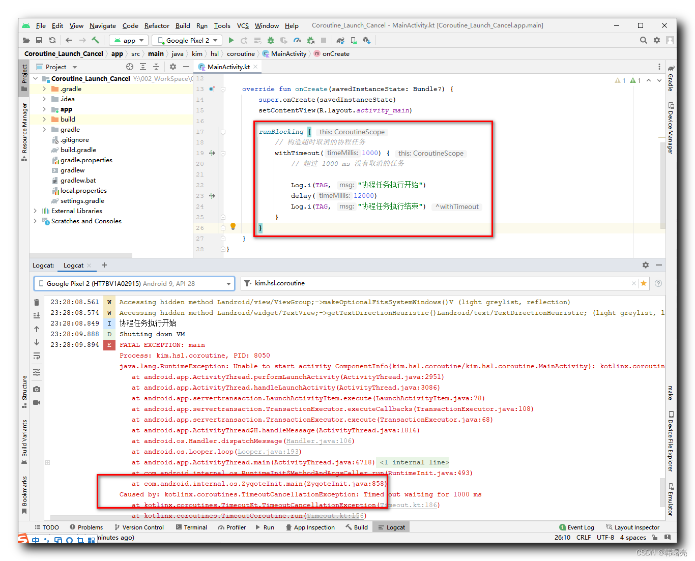 【kotlin 协程】协程取消 ③ Finally 释放协程资源 使用 Use 函数执行 Closeable 对象释放资源操作 构造无法取消的协程任务 构造超时取消的协程任务