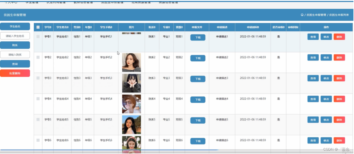 独有源码 Java Jsp高校贫困生认定系统0v6qi规划与实现适合自己的毕业设计的策略贫困生甄别系统设计与实现 Csdn博客 