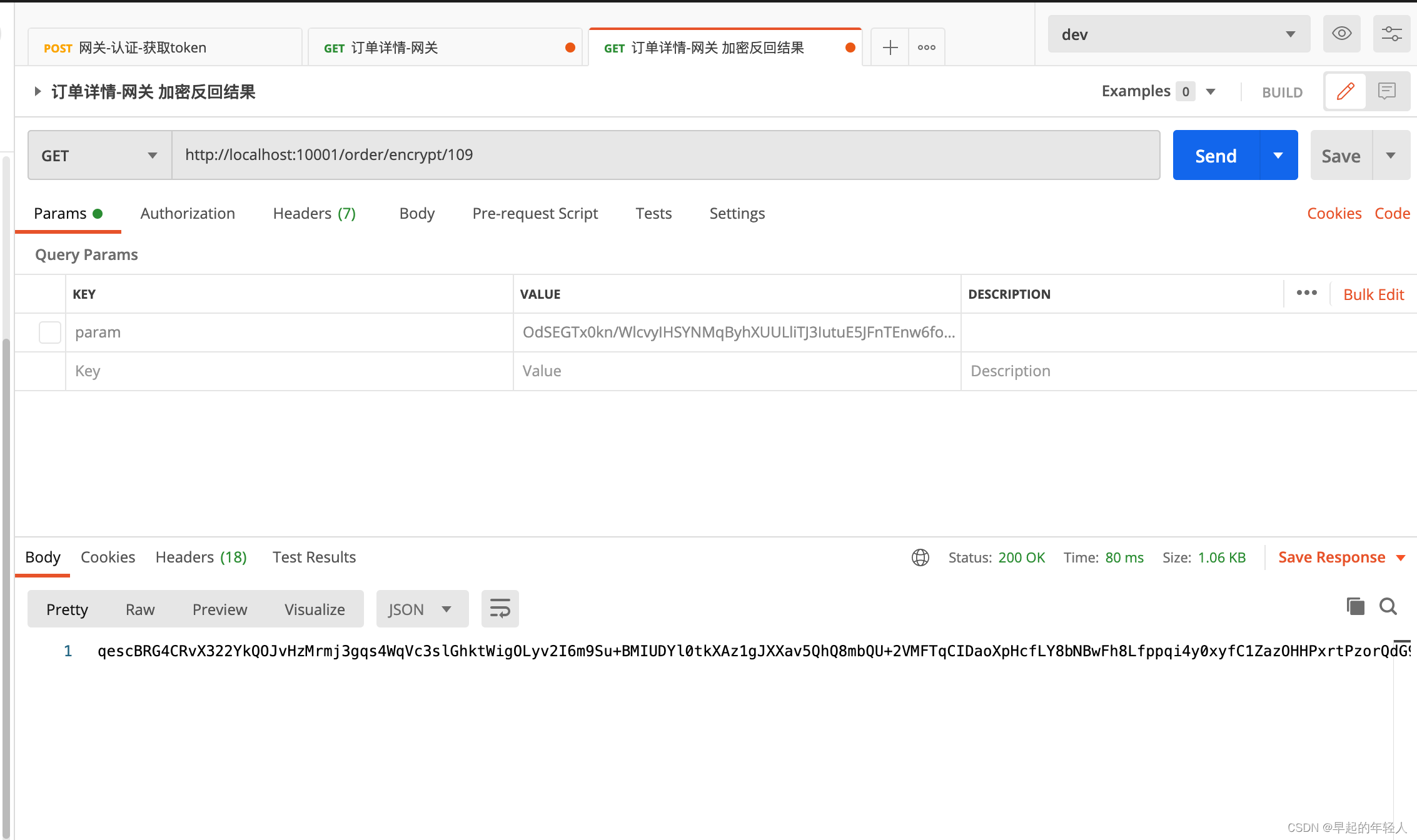 SpringCloud Gateway 整合RSA对请求参数解密、响应结果加密【SpringCloud系列10】_springgateway 参数解密-CSDN博客