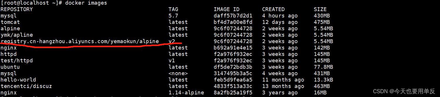 使用aliyun的registry上传下载镜像以及使用registry镜像运行容器上传下载镜像_registry.tar.gz docker镜像 下载-CSDN博客