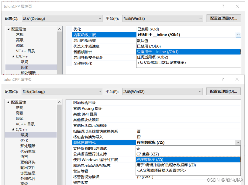 C++ inline函数_inline函数只进行简单的文本替换-CSDN博客