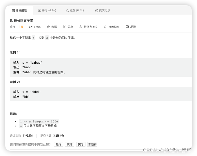 Leetcode 无重复字符的最长子串 And 最长回文子串leecode 子串 Csdn博客