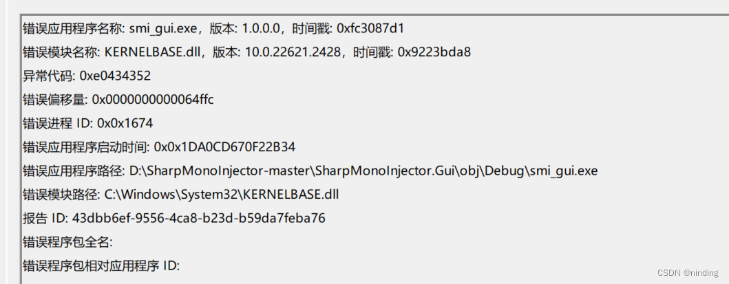 【问题解决】SharpMonoInjector点击refresh闪退或报错Injection failed: mono_class_from_name() returned NULL解决办法 ...