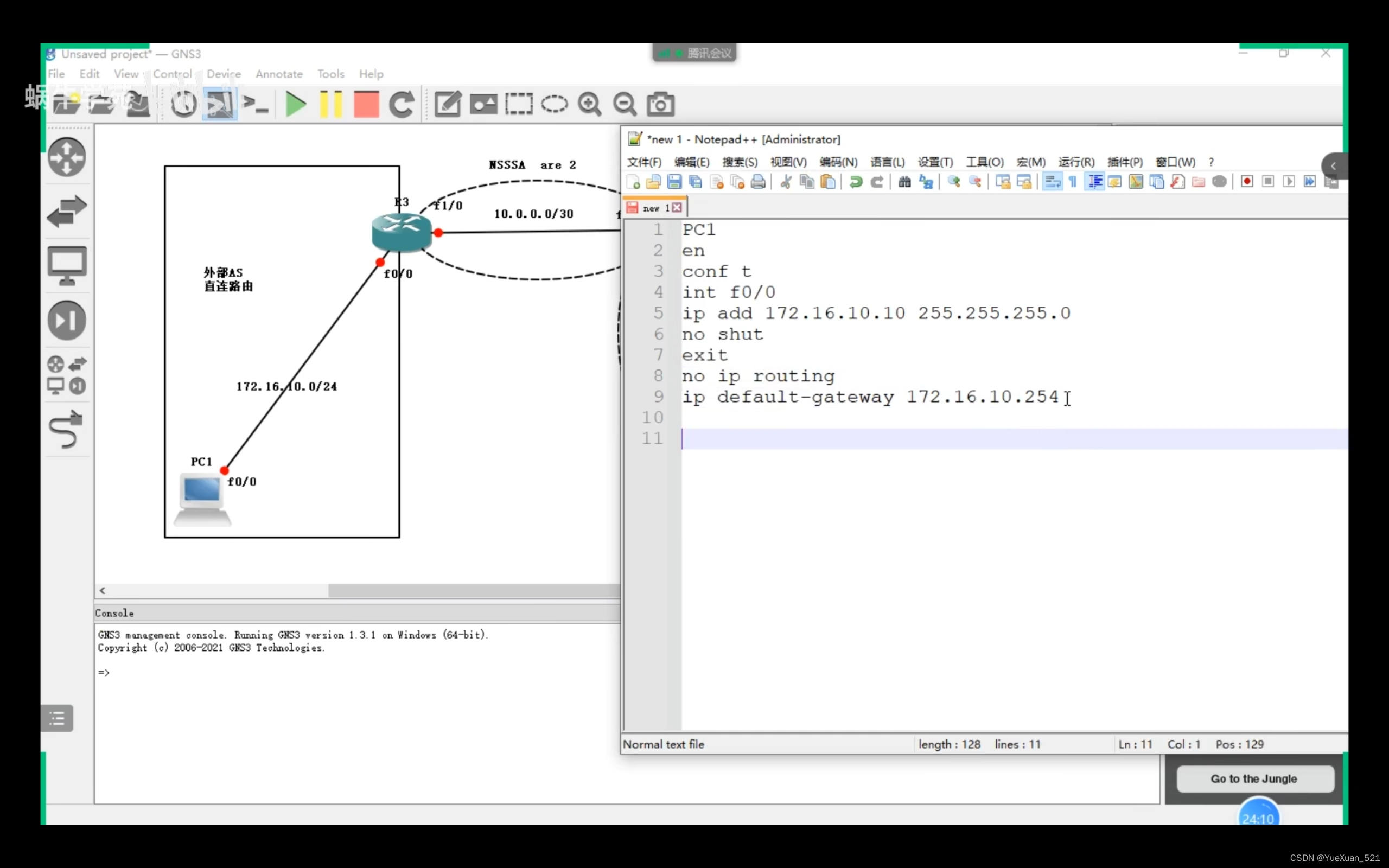 交换机与路由器技术-28-OSPF的NSSA区域-CSDN博客