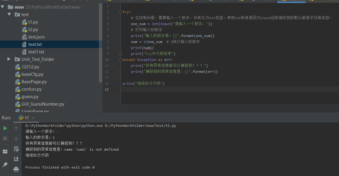 python:try...except、else、finally异常处理语句_try else finally-CSDN博客