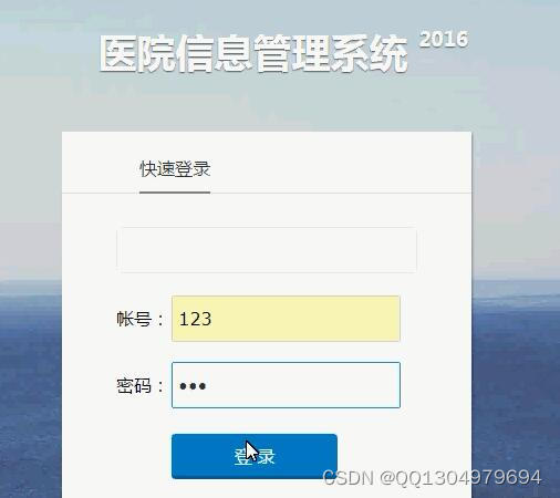 Java基于j2ee技术医院信息管理系统基于java的医疗信息管理系统 Csdn博客