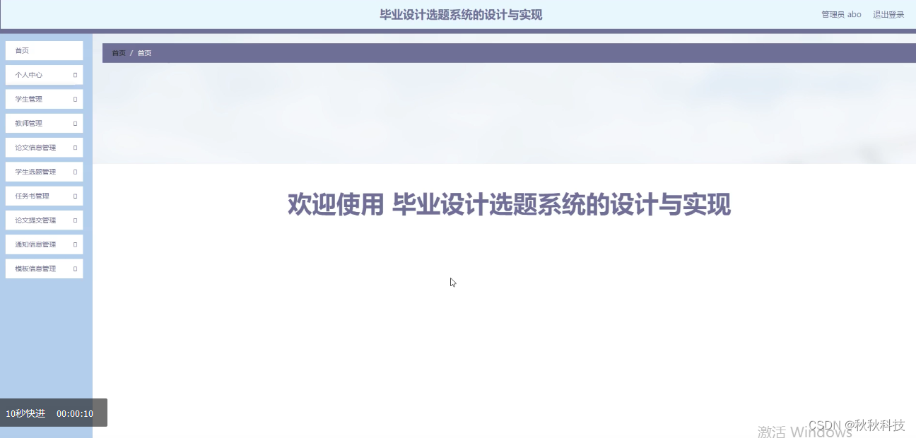Pythonvue计算机毕业设计毕业设计选题系统的设计与实现5hrjp(源码程序lw部署)python毕设选题系统 Csdn博客