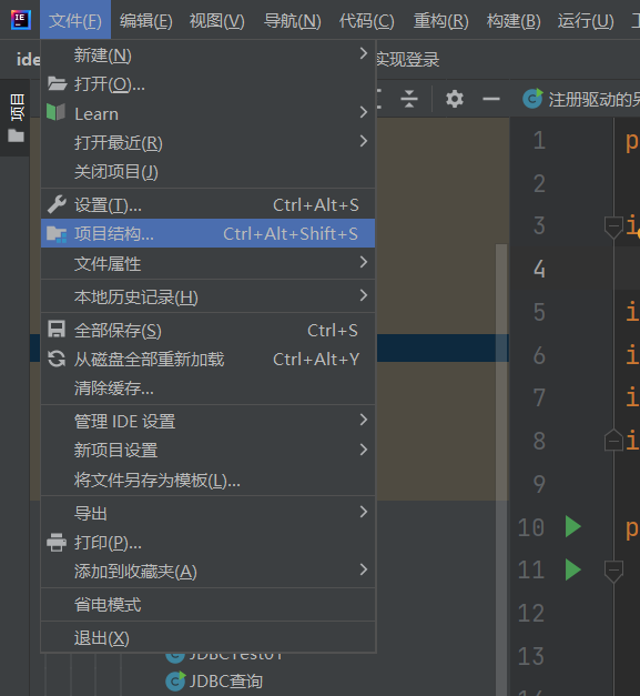 Java案例 Jdbcmysql简单快速实现用户登录功能利用java的jdbc链接mysql做一个登录系统 Csdn博客 