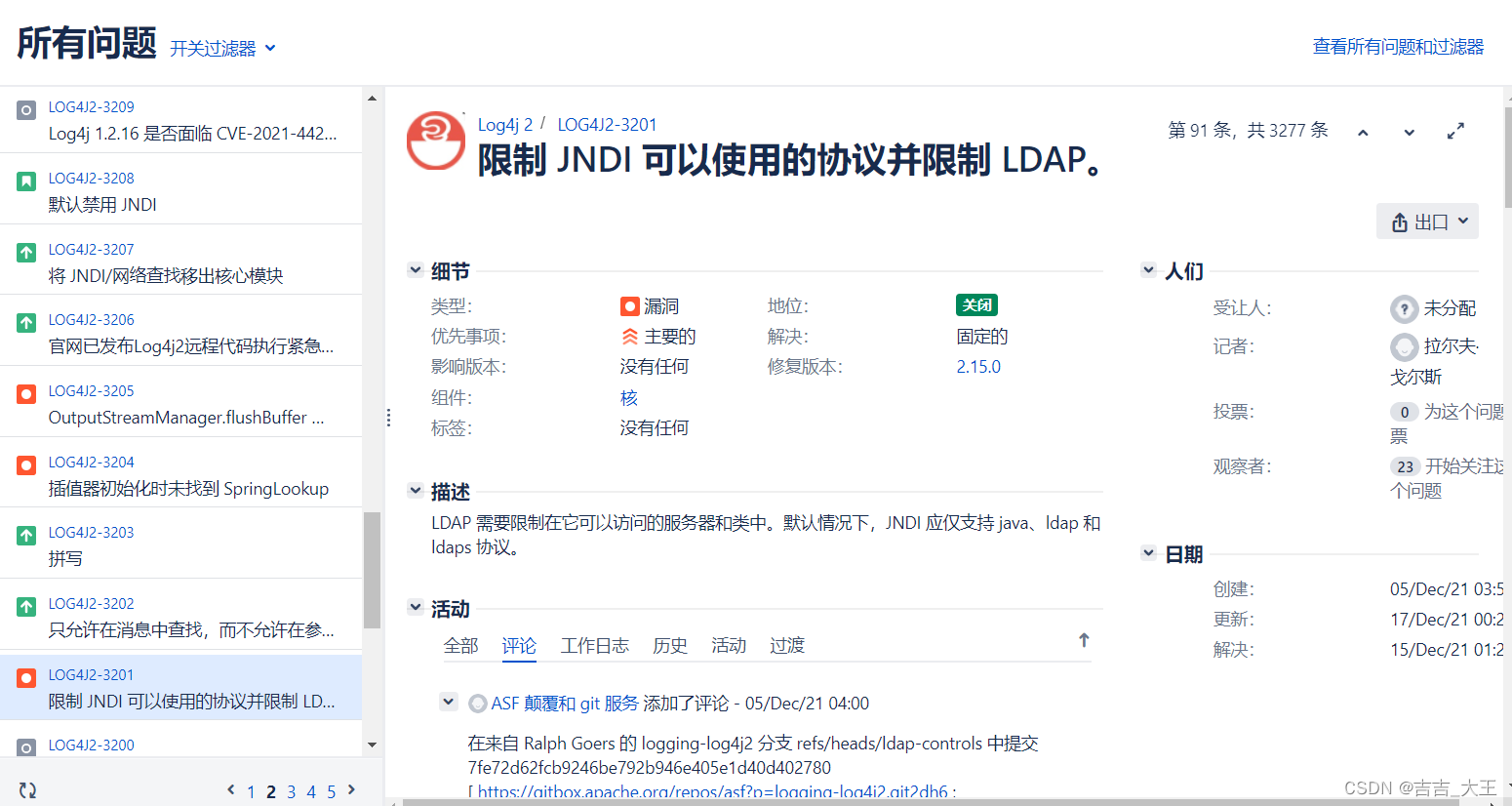 Apache Log4j2 远程代码执行漏洞 2.15.0(CVE-2021-44228)_apache log4j2 远程代码执行漏洞(cve-2021-44228)-CSDN博客