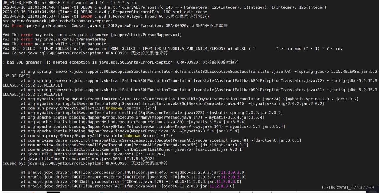 求助oracle无效的关系运算符怎么解决oracle 无效的关系运算符 Csdn博客
