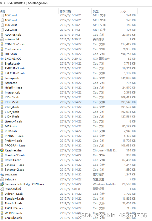 solid edge 2020 安装包及安装教程_solidedge安装包-CSDN博客