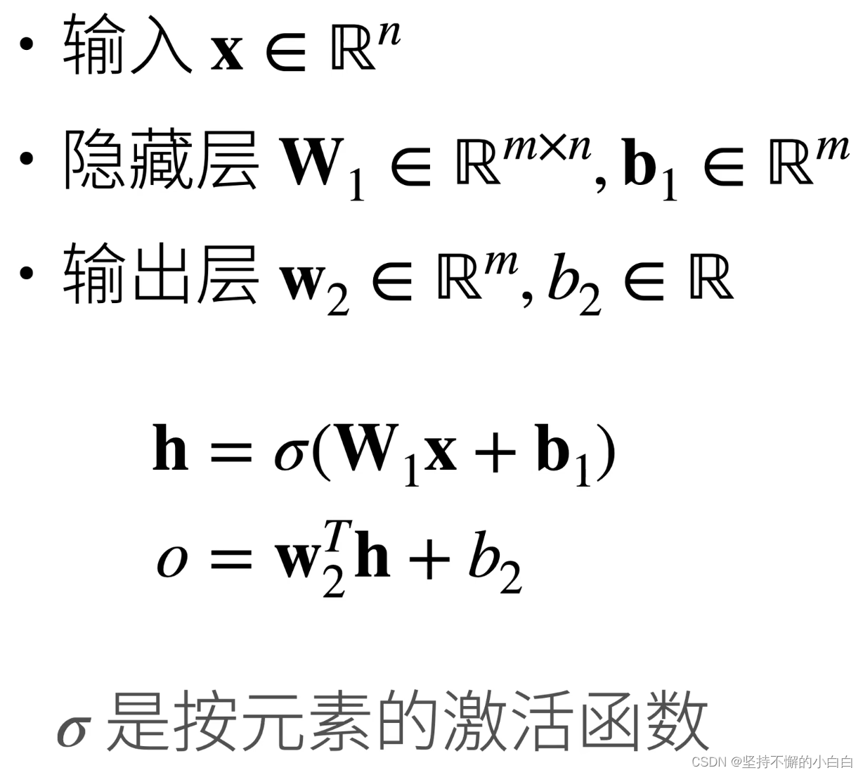 《动手学深度学习》（3）多层感知机 多层感知器分类器 Csdn博客