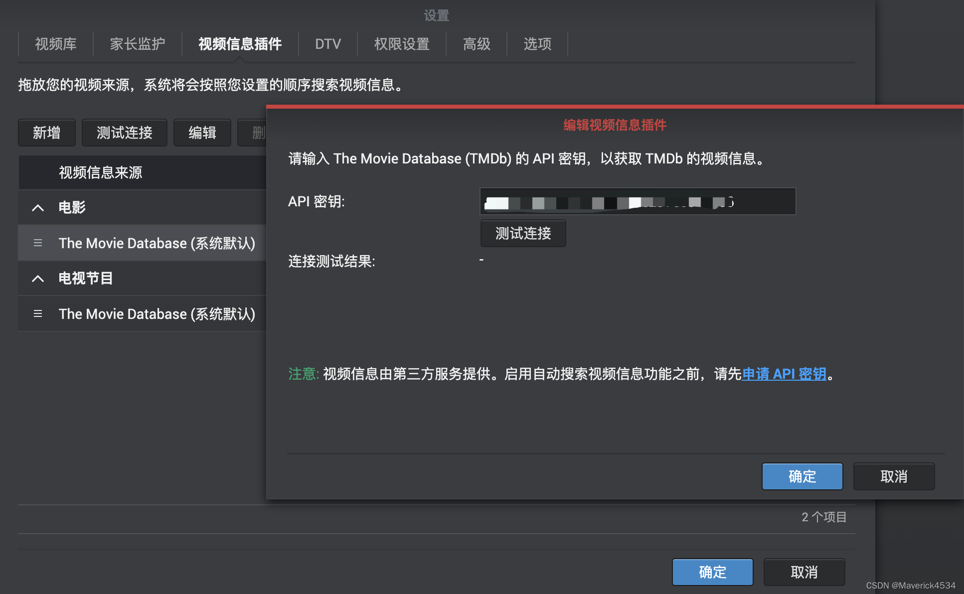家用NAS流媒体平台Plex、Kodi、VideoStation、Jellyfin简单使用对比_Maverick4534的博客-CSDN博客