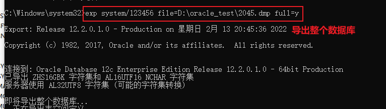 EXP、IMP、EXPDP、IMPDP命令_exp imp-CSDN博客