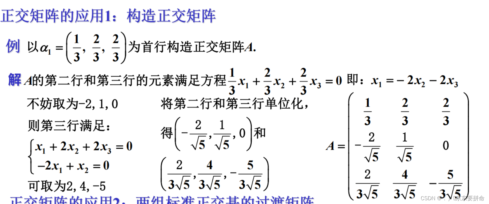 矩阵论复习笔记_前n-1阶顺序主子式-CSDN博客