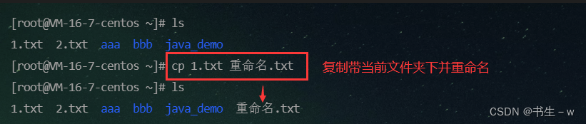 Linux常用命令_linux shift insert-CSDN博客