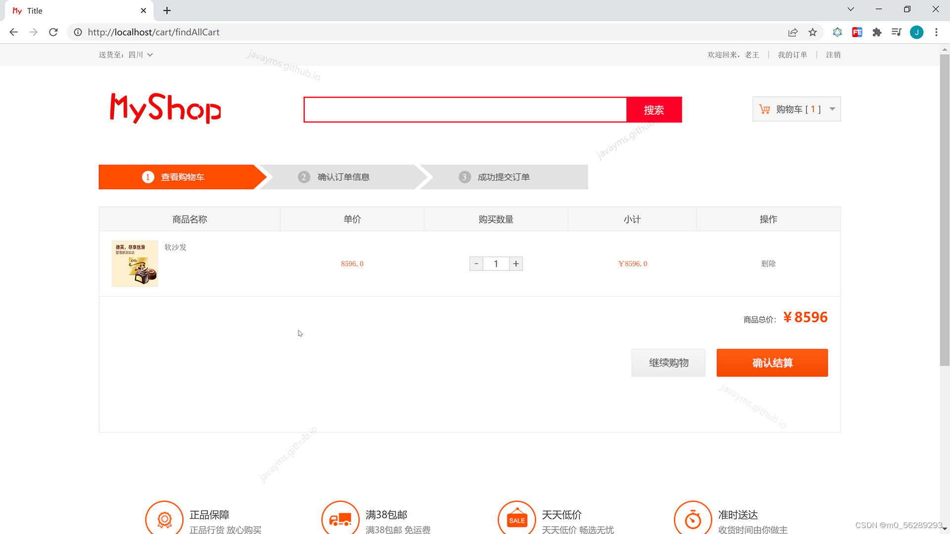 基于javaweb+mysql的springboot+mybatis在线购物商城shop系统(仅前台购物)(java+springboot+ssm+mysql+thymeleaf+html ...