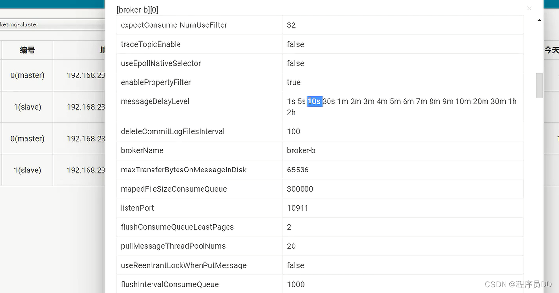 项目总结---05(RocketMq使用对比)_rocketmq有交换机吗-CSDN博客