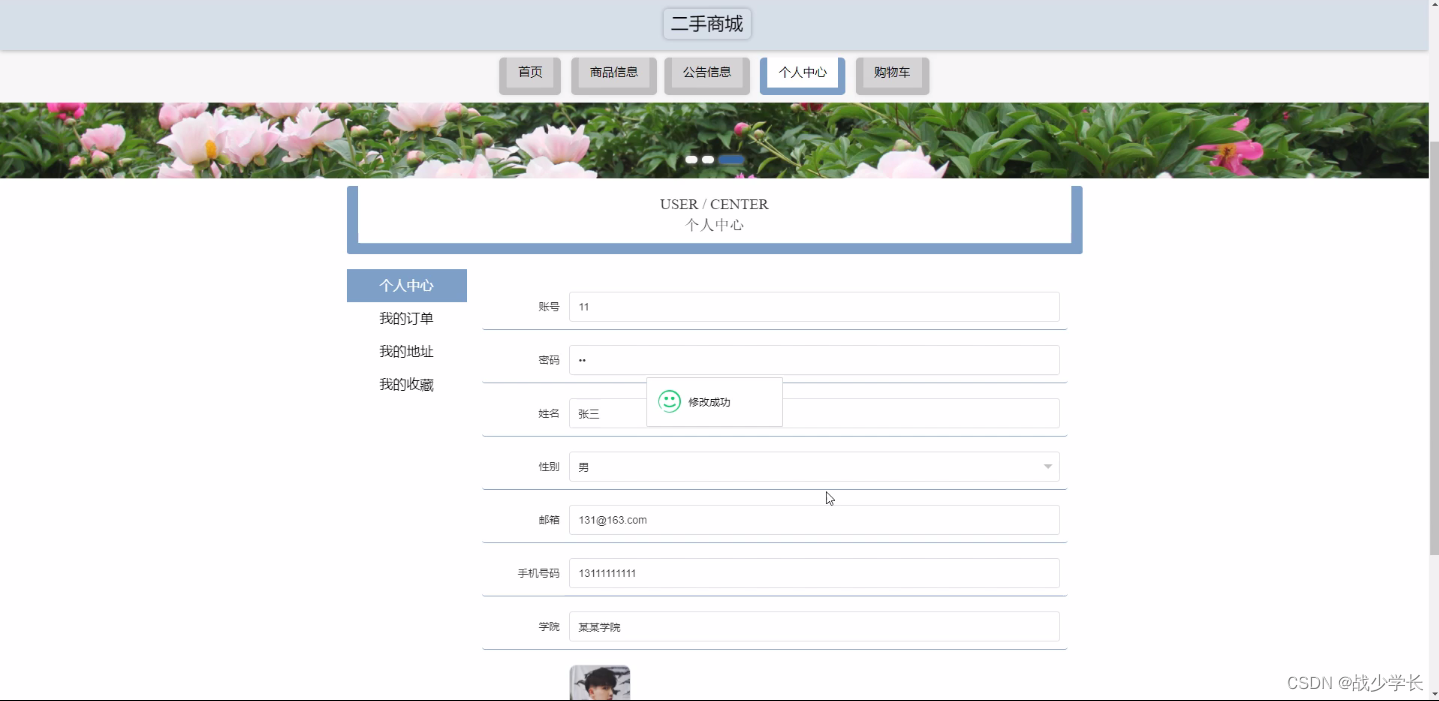 【开题报告】ssm二手商城44368计算机毕业设计程序 Csdn博客