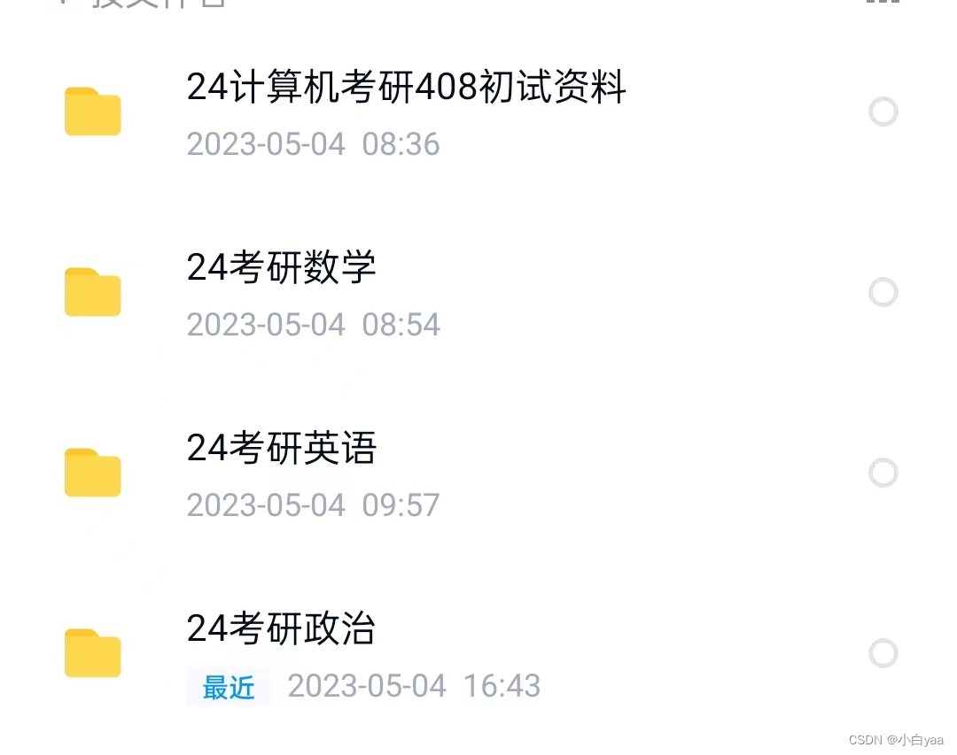 408计算机学科24年考研时间点规划总结_408什么时候结束一轮-CSDN博客