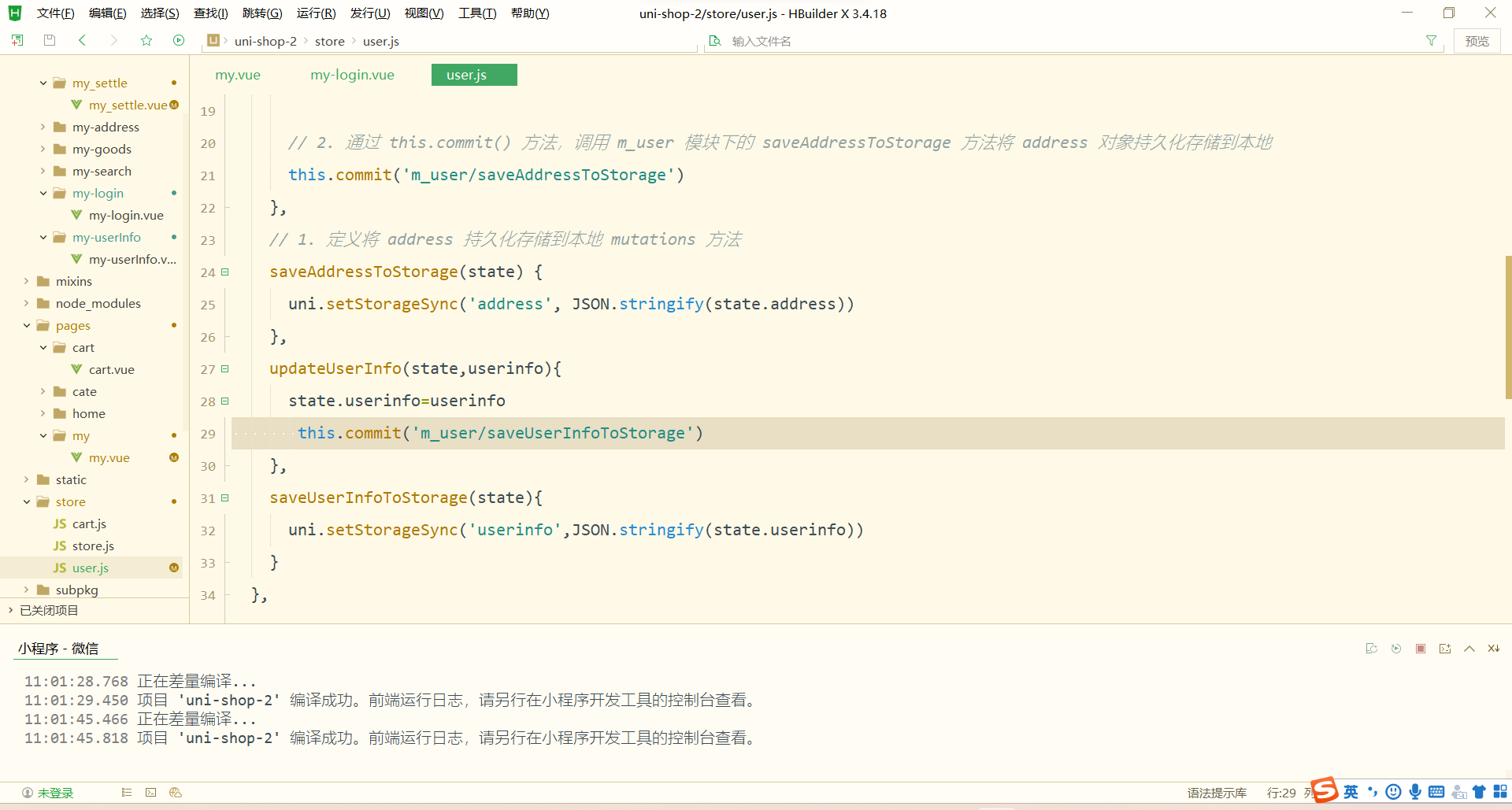 uni-app:登录与支付--登录_...mapstate('m_user', ['token'])-CSDN博客