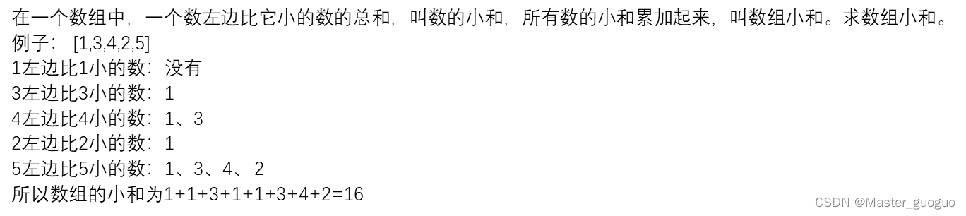 算法与数据结构基础学习二(归并排序)public Static Int Volentreversepairint Array Csdn博客