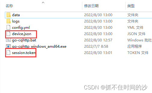 解决xdd机器人扫码登录异常_device.json和session.token怎么获取-CSDN博客