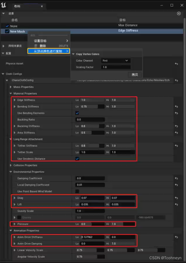 [官方培训]19-物理模拟 Epic 肖月 笔记_chaoscloth-CSDN博客