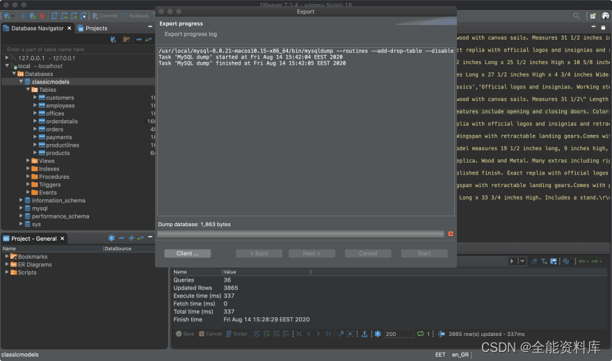 如何使用 DBeaver 转储数据库_dbeaver备份数据库 转储数据库_全能资料库的博客-CSDN博客