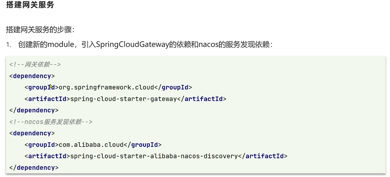 SpringCloud GateWay网关_spring-cloud-gateway maven-CSDN博客