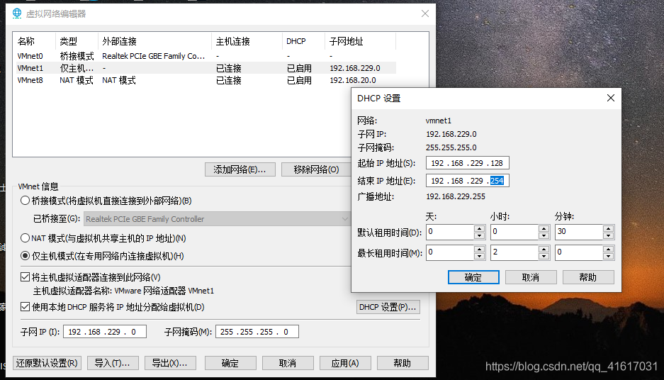 VMware ubuntu18.04下Host-Only(仅主机模式下)的网络配置_ubuntu hostonly-CSDN博客