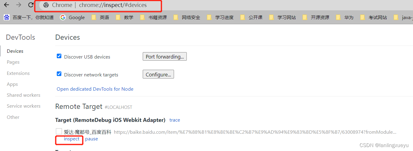 国内Windwos 调试 iphone手机(IOS) App_windows 下如何调试ios app-CSDN博客