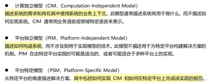 中科大软院-系统建模复习_marte 语言-CSDN博客