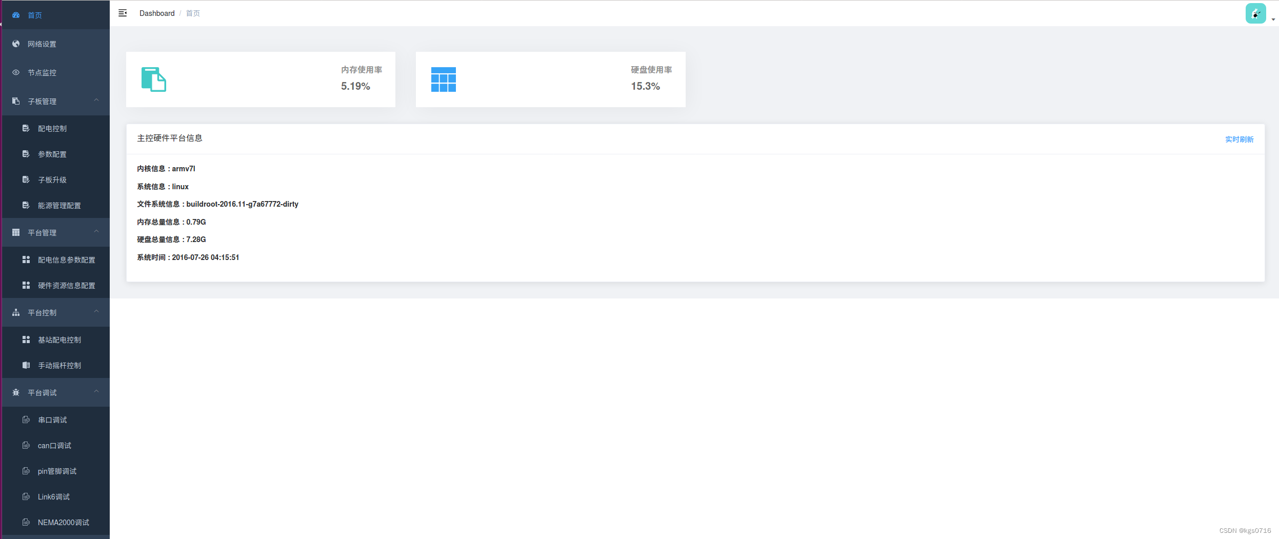基于go+vue-Element-template的后台网关管理系统_vue+go 开发企业级微服务网关项目-CSDN博客