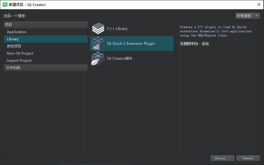 利用Qt自制可import的QML插件_qt import-CSDN博客