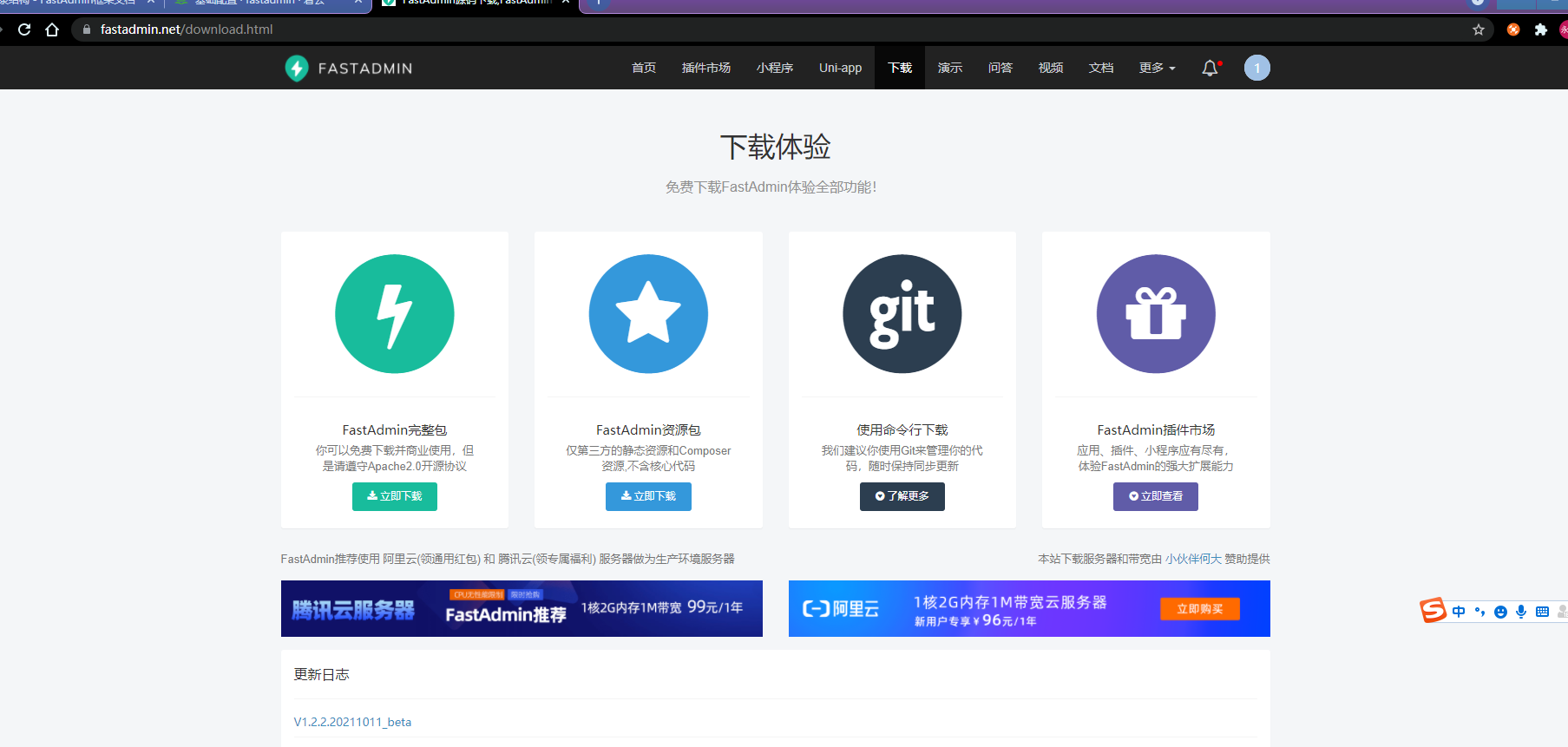 Fastadmin 新手使用教程 Fastadmin教程 Csdn博客